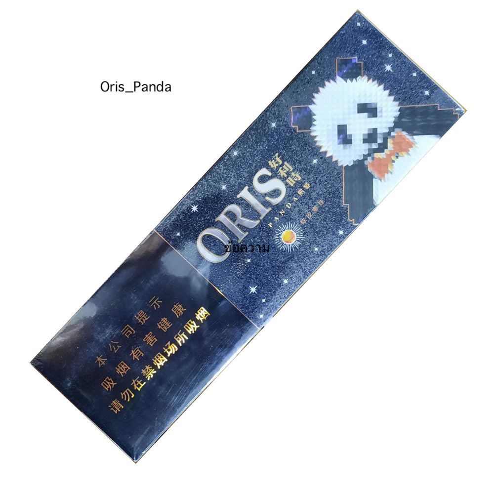 Oris Panda Slims – ZeroDutyFree